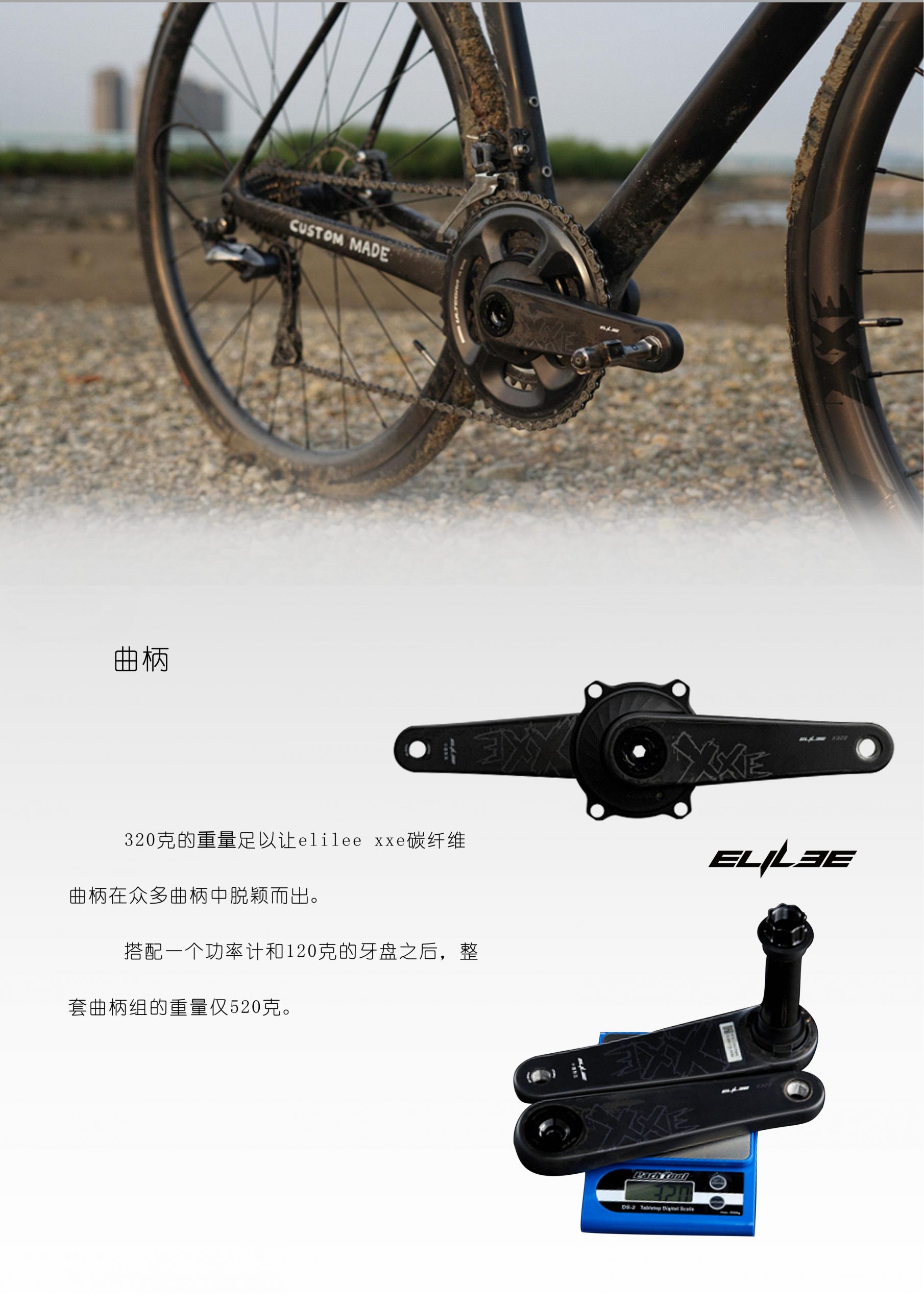 X320超轻碳纤维公路曲柄组 – Elilee